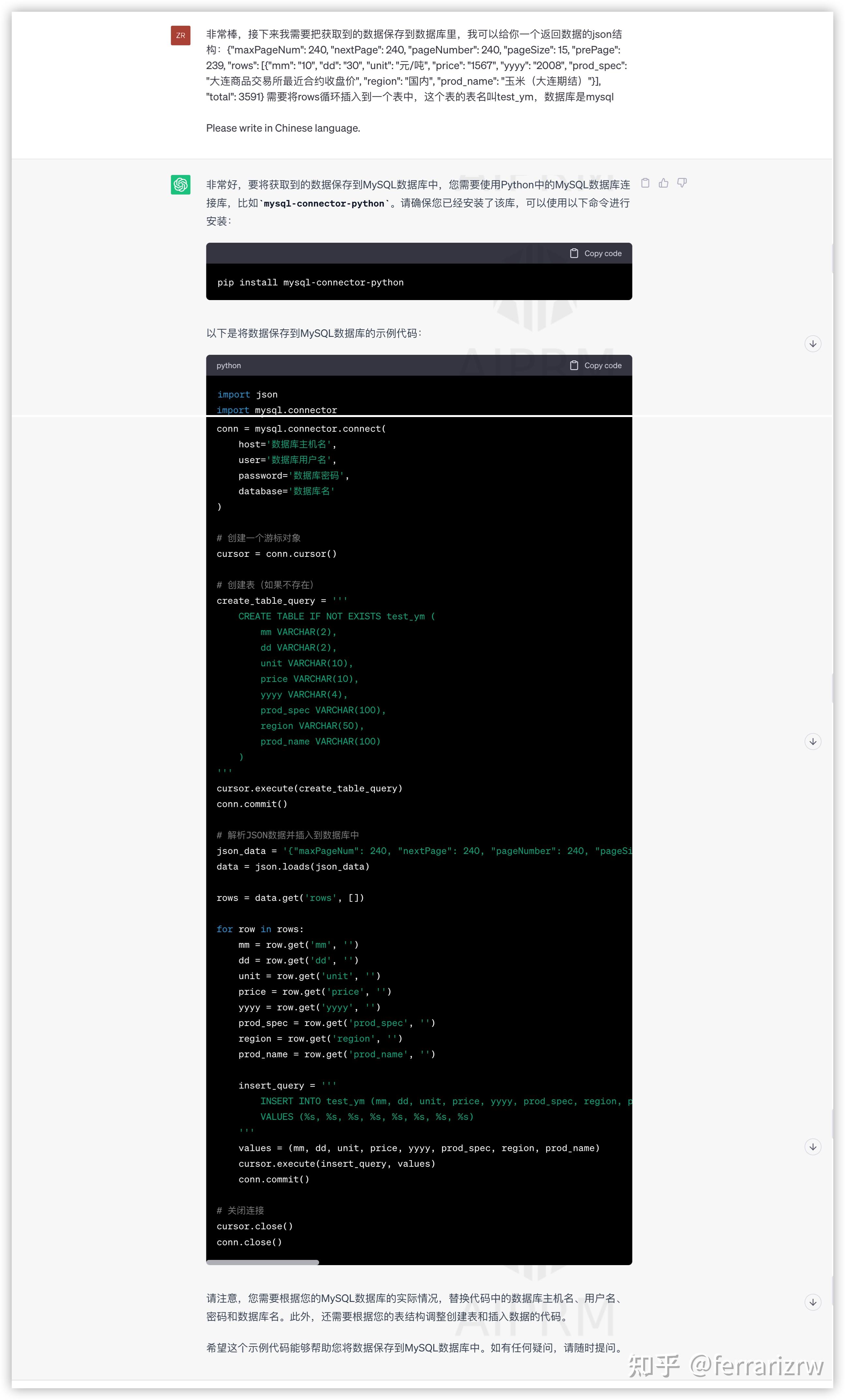 如何把GPT生成的Python代码，变成运行结果？ - 知乎