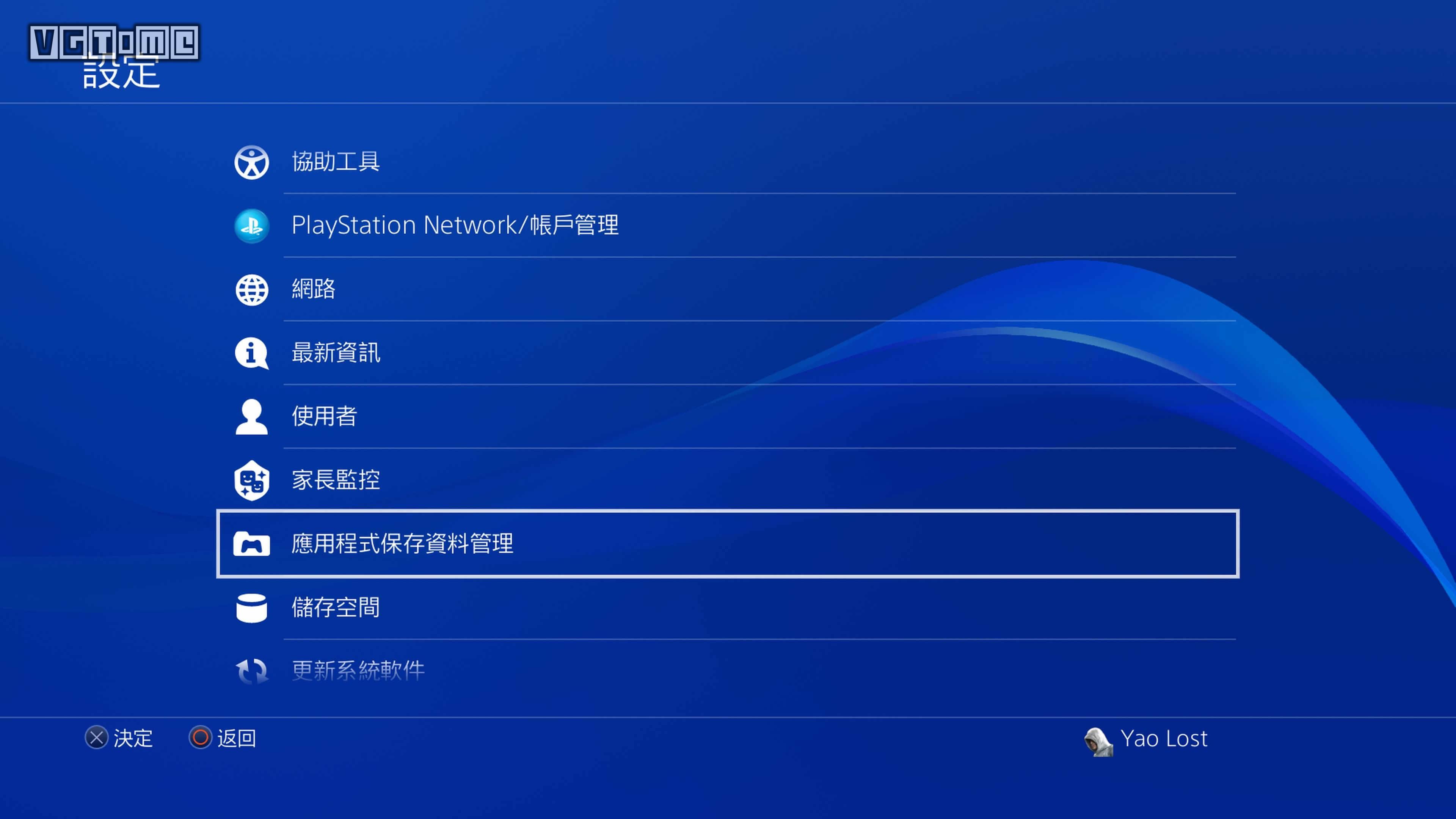「入坑指南」老司机带你玩转PSN账号 - 知乎