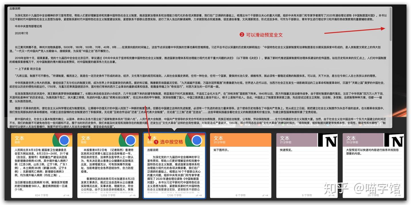 「Paste」的使用心得分享 - 知乎