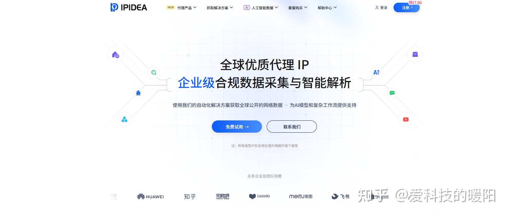 2025代理IP服务商深度横评，IPIDEA、青果网络、快代理（建议收藏） - 知乎