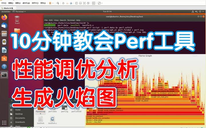 10分钟教你搞定《Perf性能调优，FlameGraph火焰图》 - 知乎