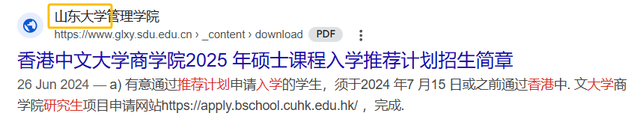 香港中文大学26fall提前三个月开放！5月20日截止！ - 知乎