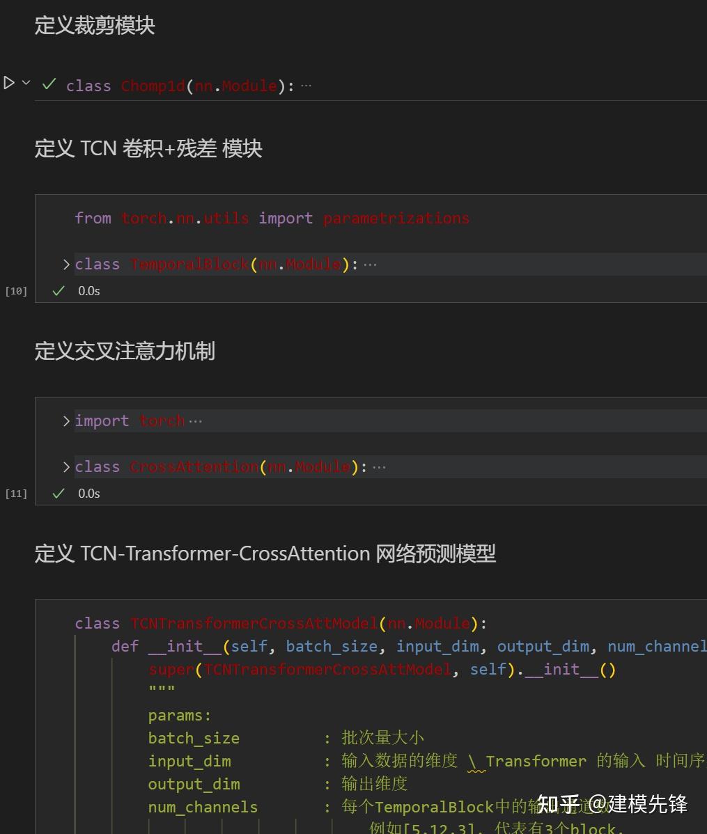 交叉注意力融合时空特征的TCN-Transformer并行预测模型 - 知乎