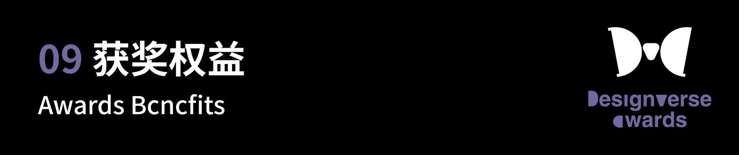 2025-2026 Designverse Awards 设计宇宙大奖全球报名沸腾启动，探秘命题亮点！ - 知乎