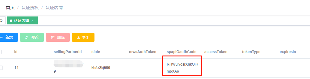 亚马逊开发者 Amazon SPAPI申请授权：详细指南和实用技巧-20231121 - 知乎