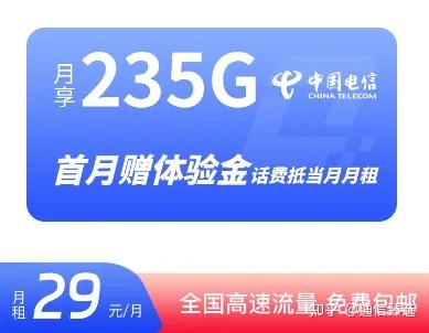 2025年3月流量卡推荐，电信新星卡5G流量王炸，至高得235G！ - 知乎