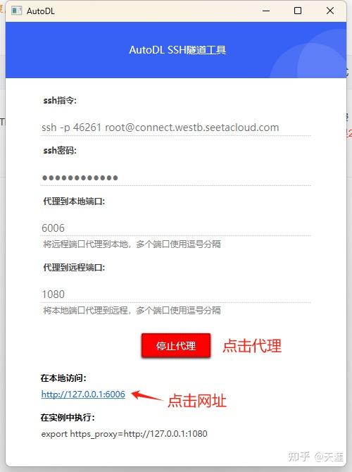 Stable diffusion ComfyUI: 手把手教AutoDL 云主机部署 - 知乎