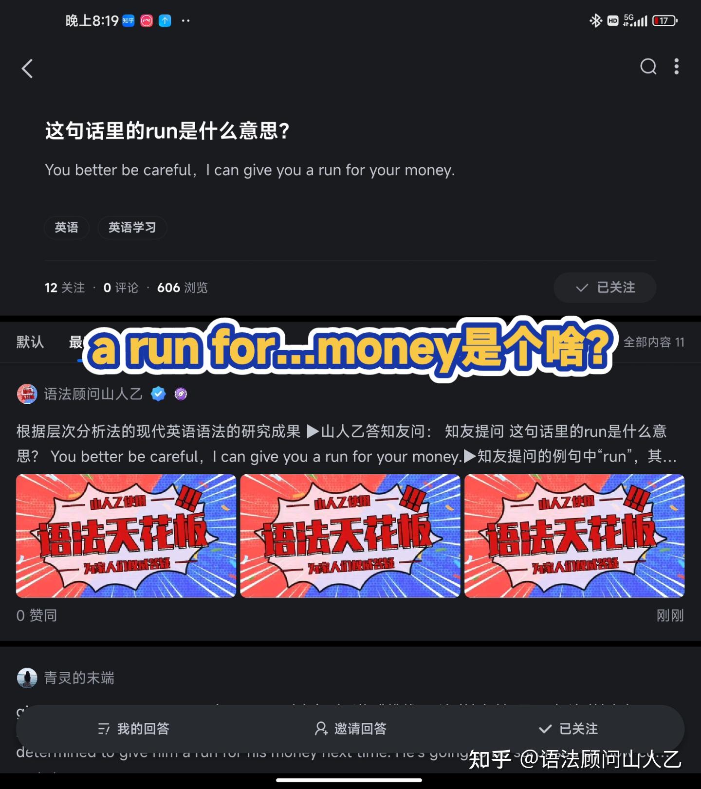 a run for…money是个啥？ - 知乎