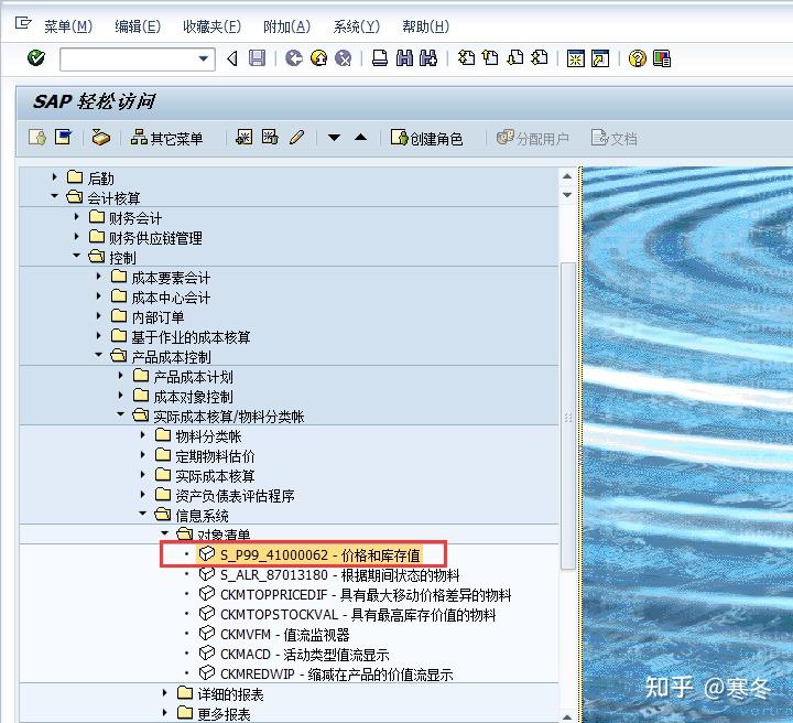 SAP实际成本和标准成本查询和差异对比 - 知乎