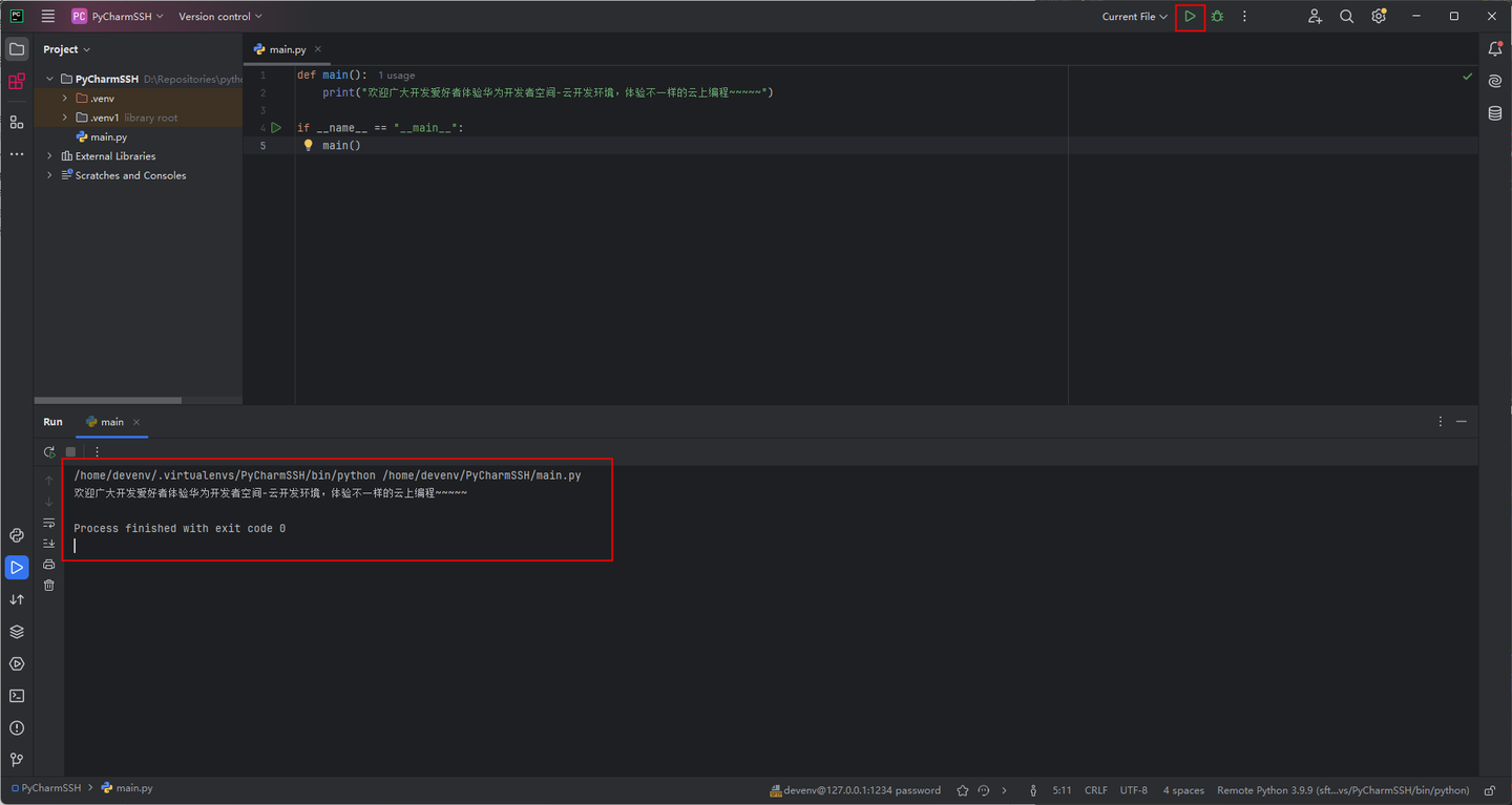 华为开发者空间-云开发环境，实现PyCharm SSH远程开发 - 知乎