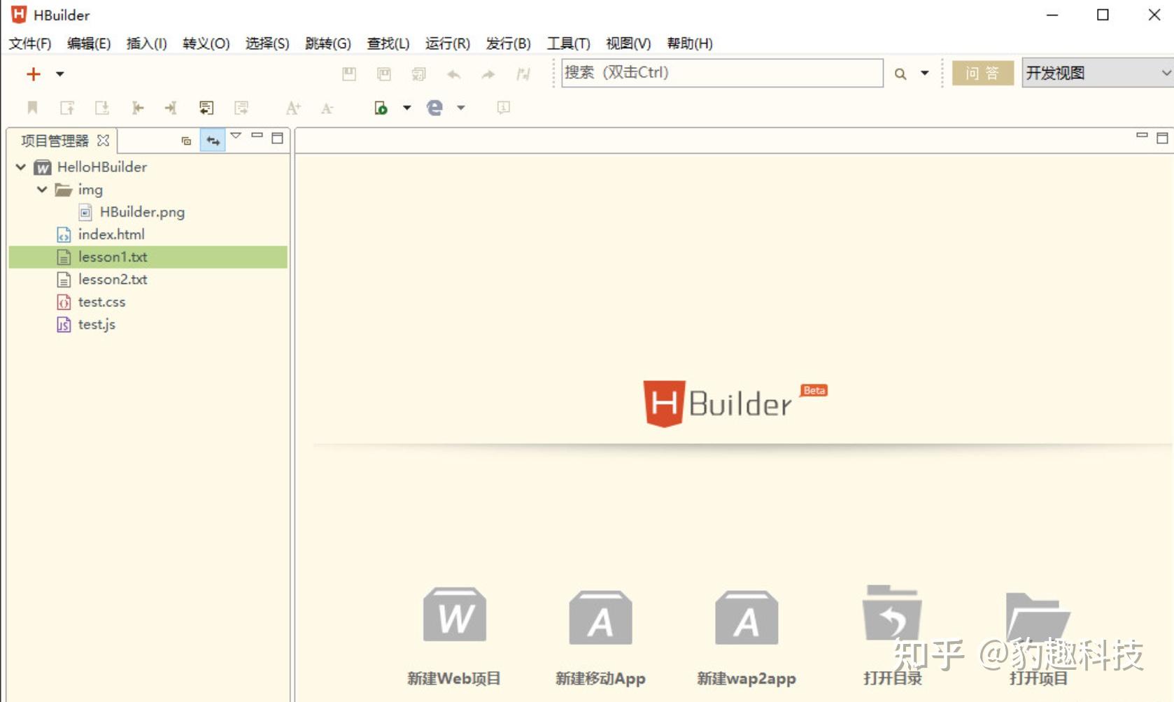 HBuilder 下载安装教程（2026 最新版）：新手从下载到安装一次成功 - 知乎