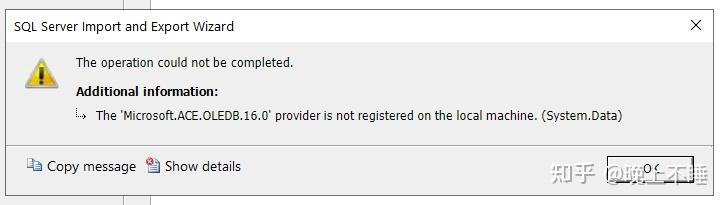 使用SSMS导入Excel文件到数据库，未在本地计算机上注册"Microsoft.ACE.OLEDB.16.0"提供程序 - 知乎