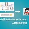 【facenet-retinaface】快速复现 实现 facenet-retinaface-pytorch 人脸识别 windows上 使用cpu实现 - 知乎