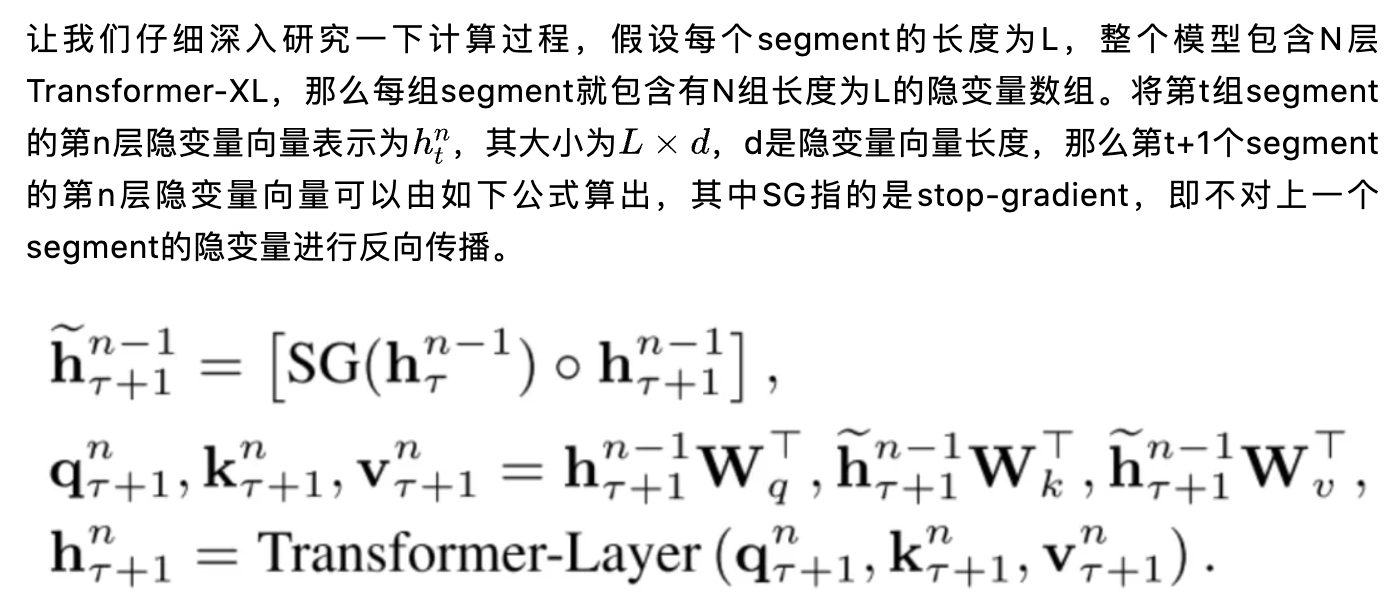 赛尔笔记 | Transformer及其变种详解 - 知乎