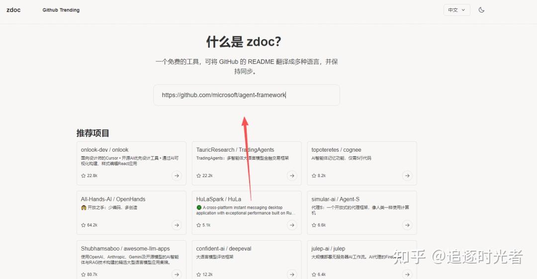 一个免费且实用的 GitHub 工具，可将 GitHub 的 README 翻译成多种语言！ - 知乎