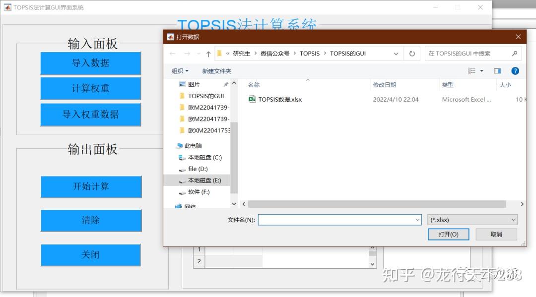 基于MATLAB的TOPSIS法GUI计算界面 - 知乎