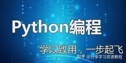 Python教程全套入门到精通Python全栈开发教程 - 知乎