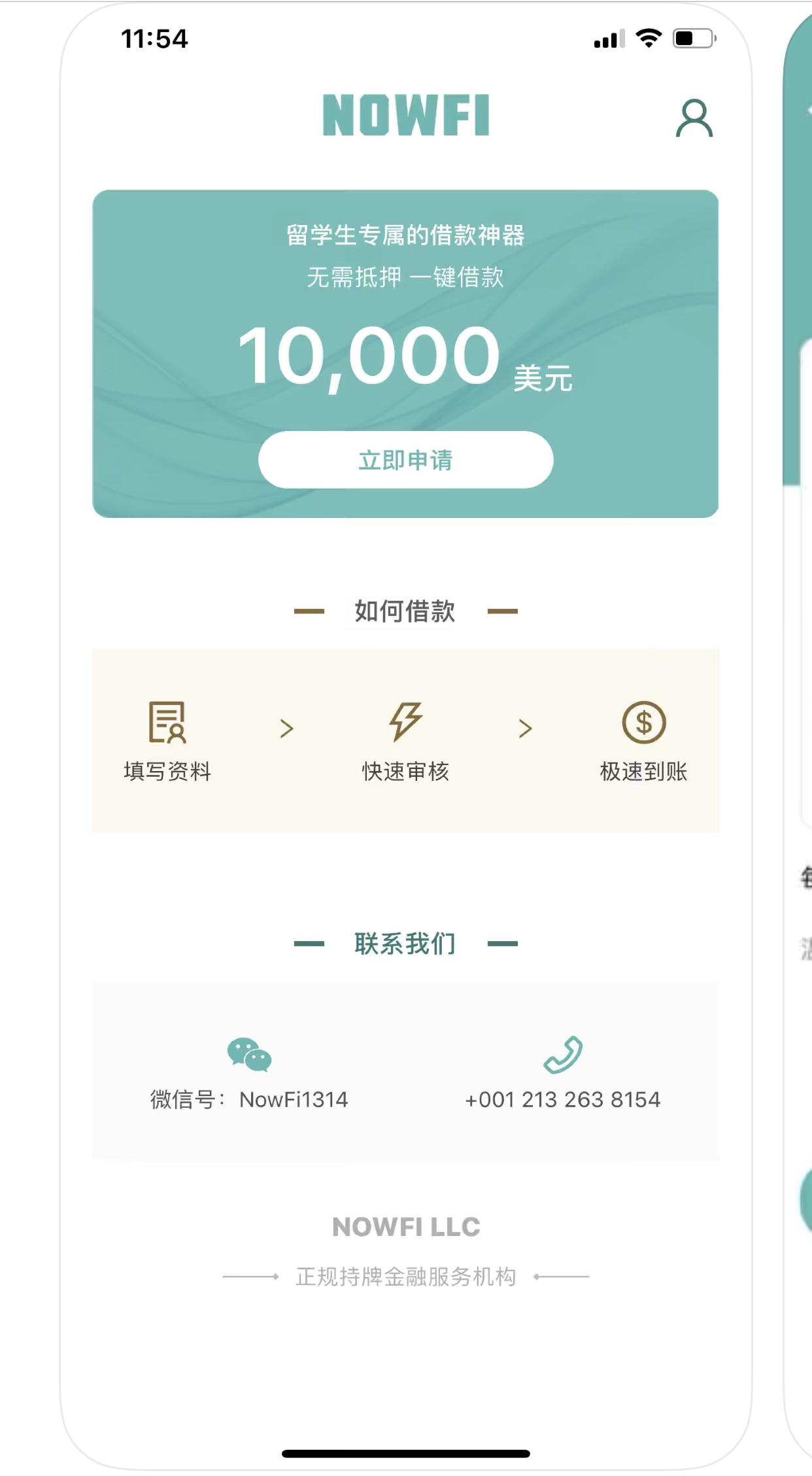 NowFi留学生贷款申请指南【官方版】 - 知乎