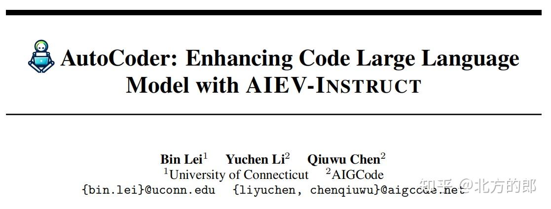 AutoCoder: 引领代码生成新时代 - 知乎