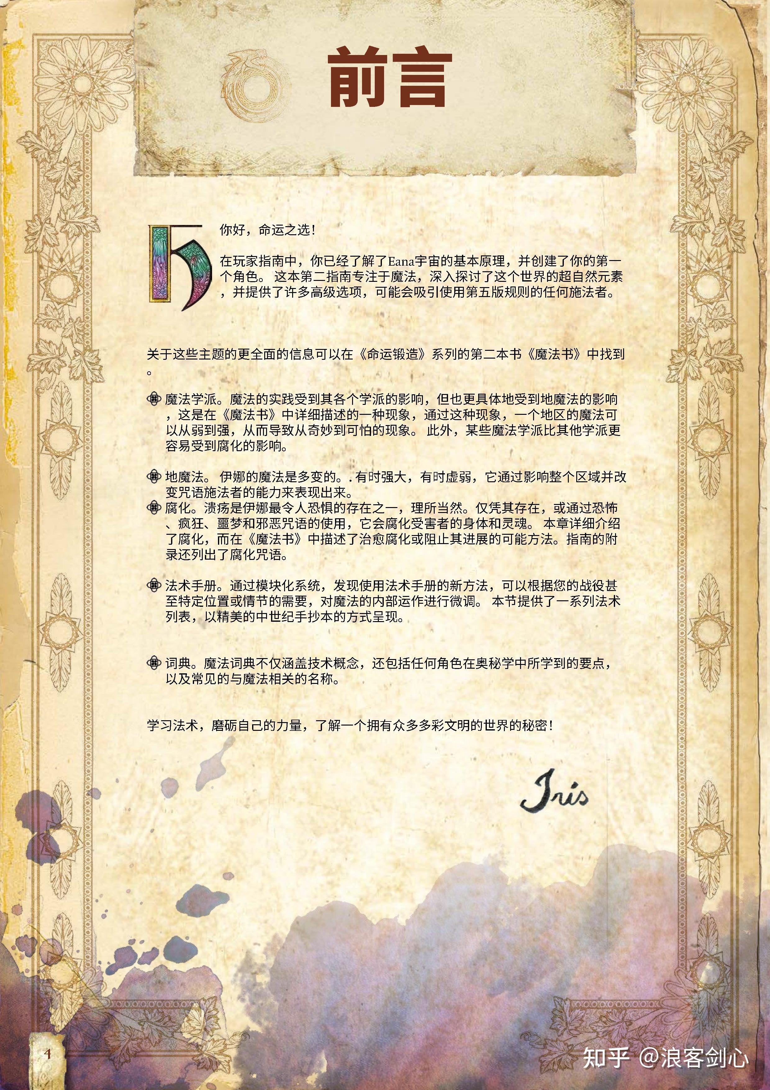 各位桌游大神一般去哪找桌游中文规则书？ - 知乎