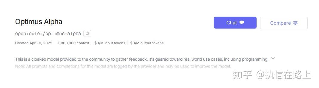 OpenRouter 悄悄上线两款神秘新模型 Quasar/Optimus Alpha什么来头？ - 知乎