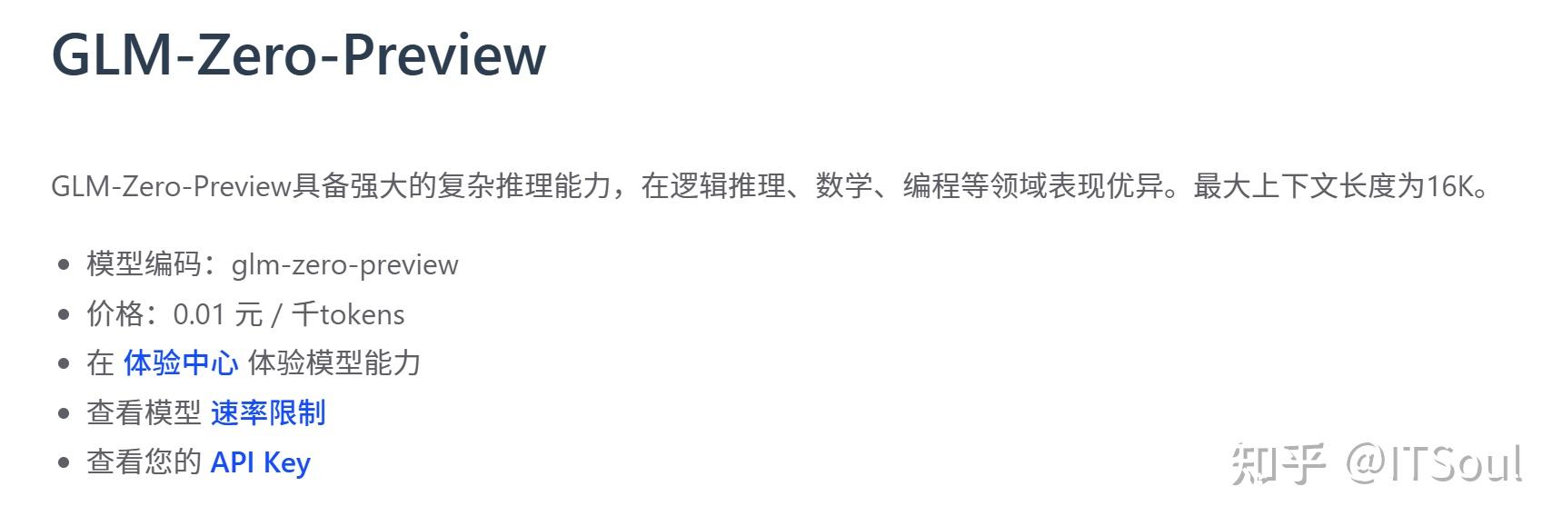 今日AI资讯-01.02 - 知乎