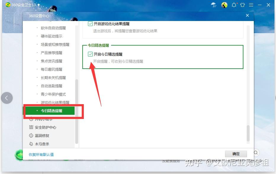 如何禁止MultiTip.exe（360今日优品弹窗）？ - 知乎