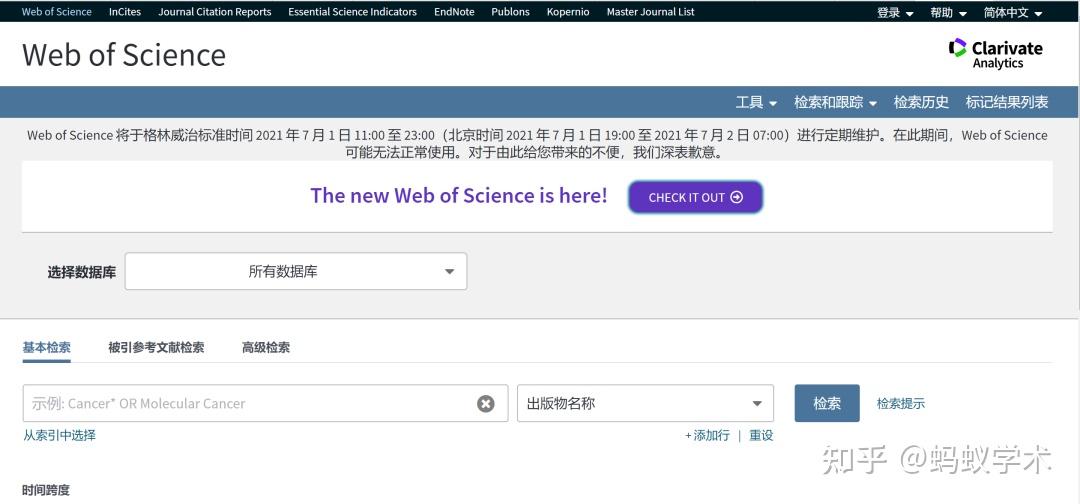 如何在Web of Science查看最新影响因子 - 知乎