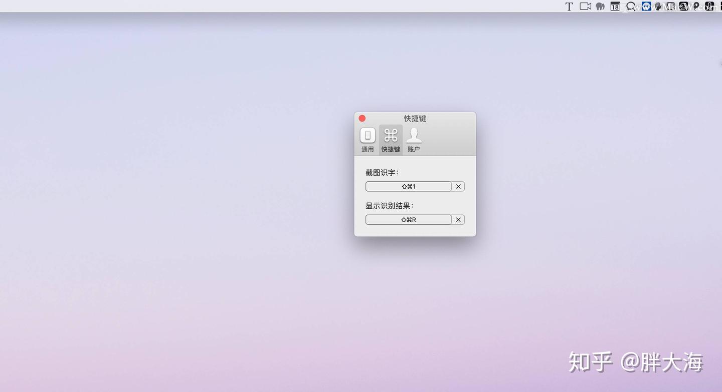 OCR识别图中文字工具：iText for mac - 知乎