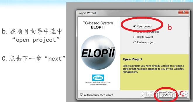 HIMA黑马ELOPII 打开及简便操作 - 知乎