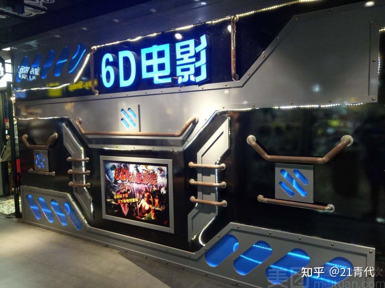 4D 、5D、6D、7D、9D电影 - 知乎