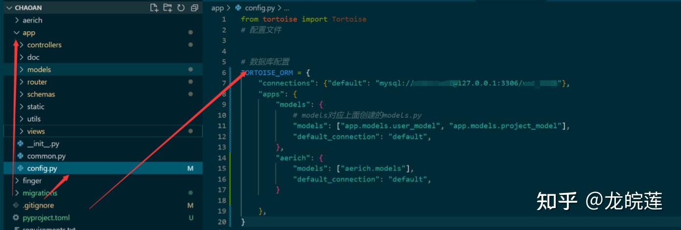 tortoise-ORM数据库使用aerich进行迁移 - 知乎