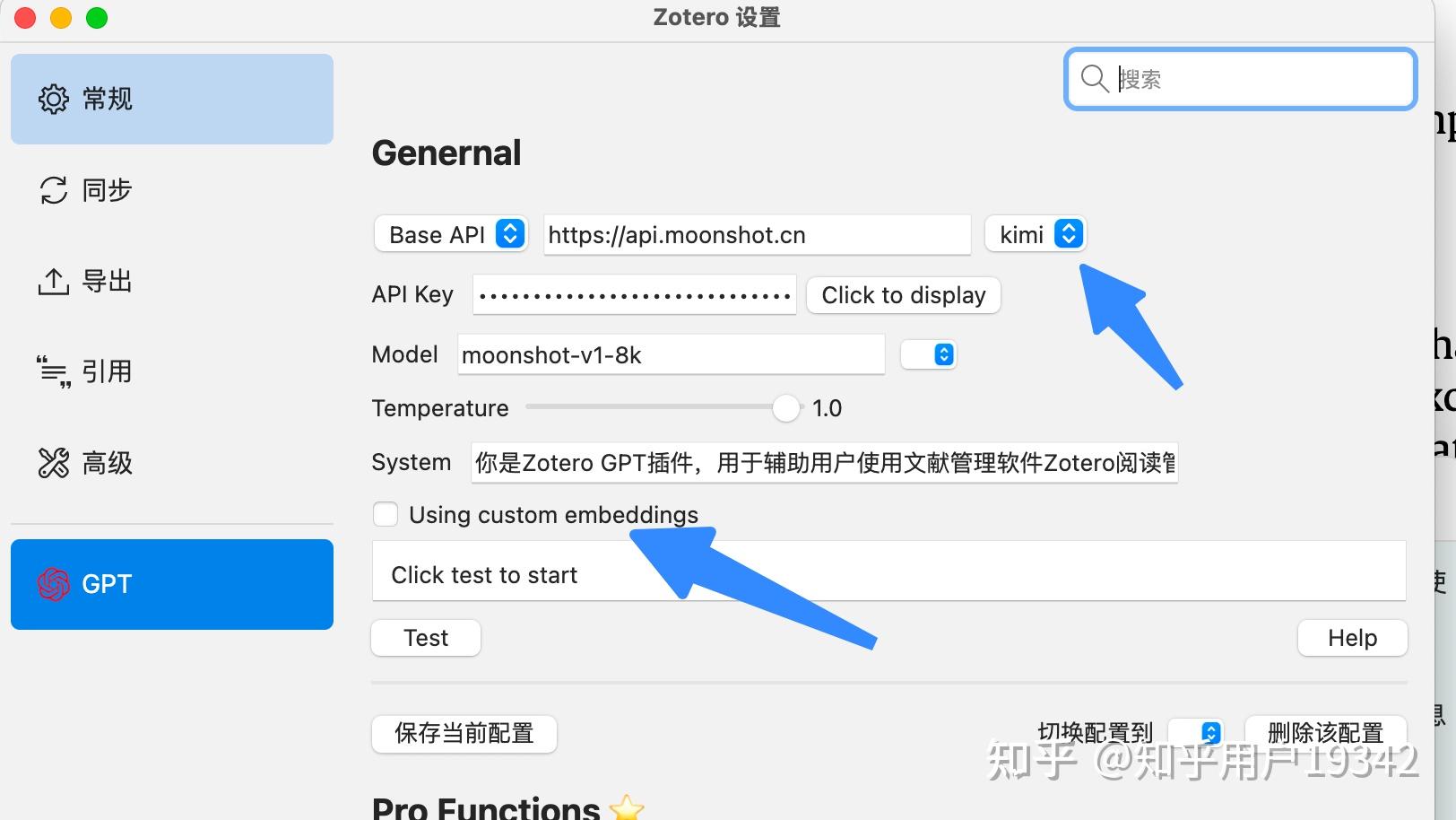 zotero＋kimi用不了怎么办？ - 知乎