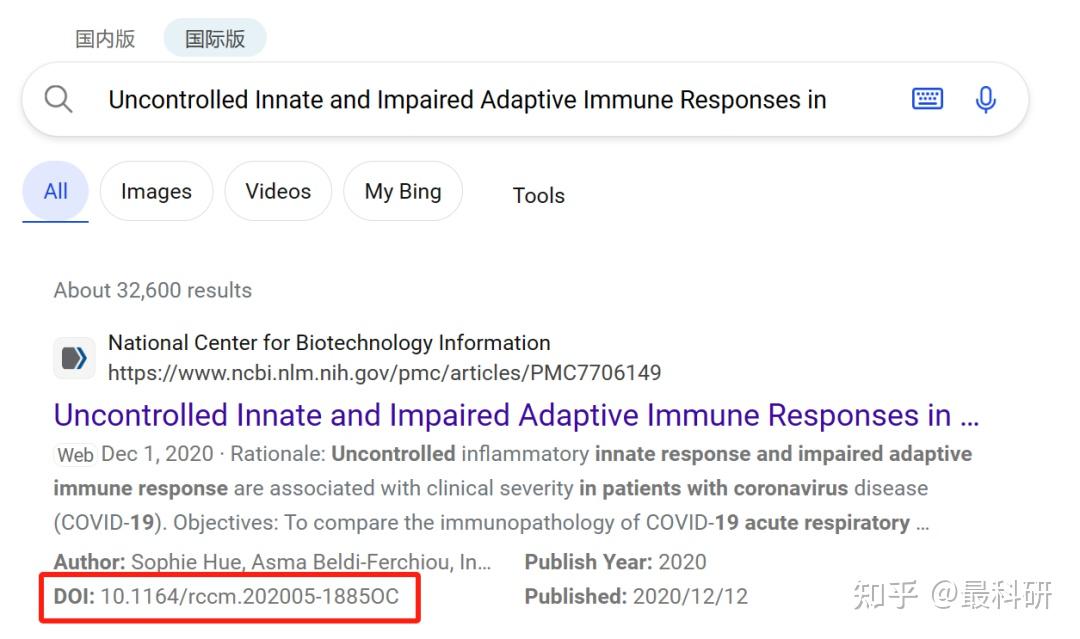 什么是doi？如何查找文献doi？怎么通过doi查找文章？ - 知乎