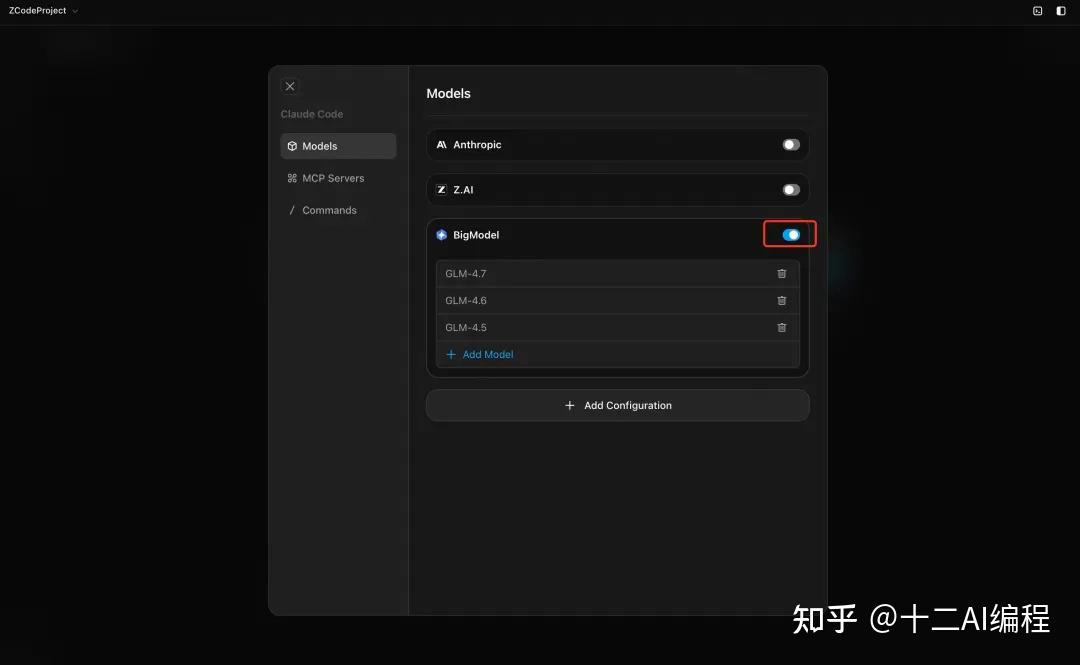 智谱秘密发布 Z Code，无缝集成 Claude Code、Codex、Gemini - 知乎