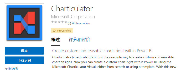 PBI可视化神器 Charticulator 入门教程 - 知乎
