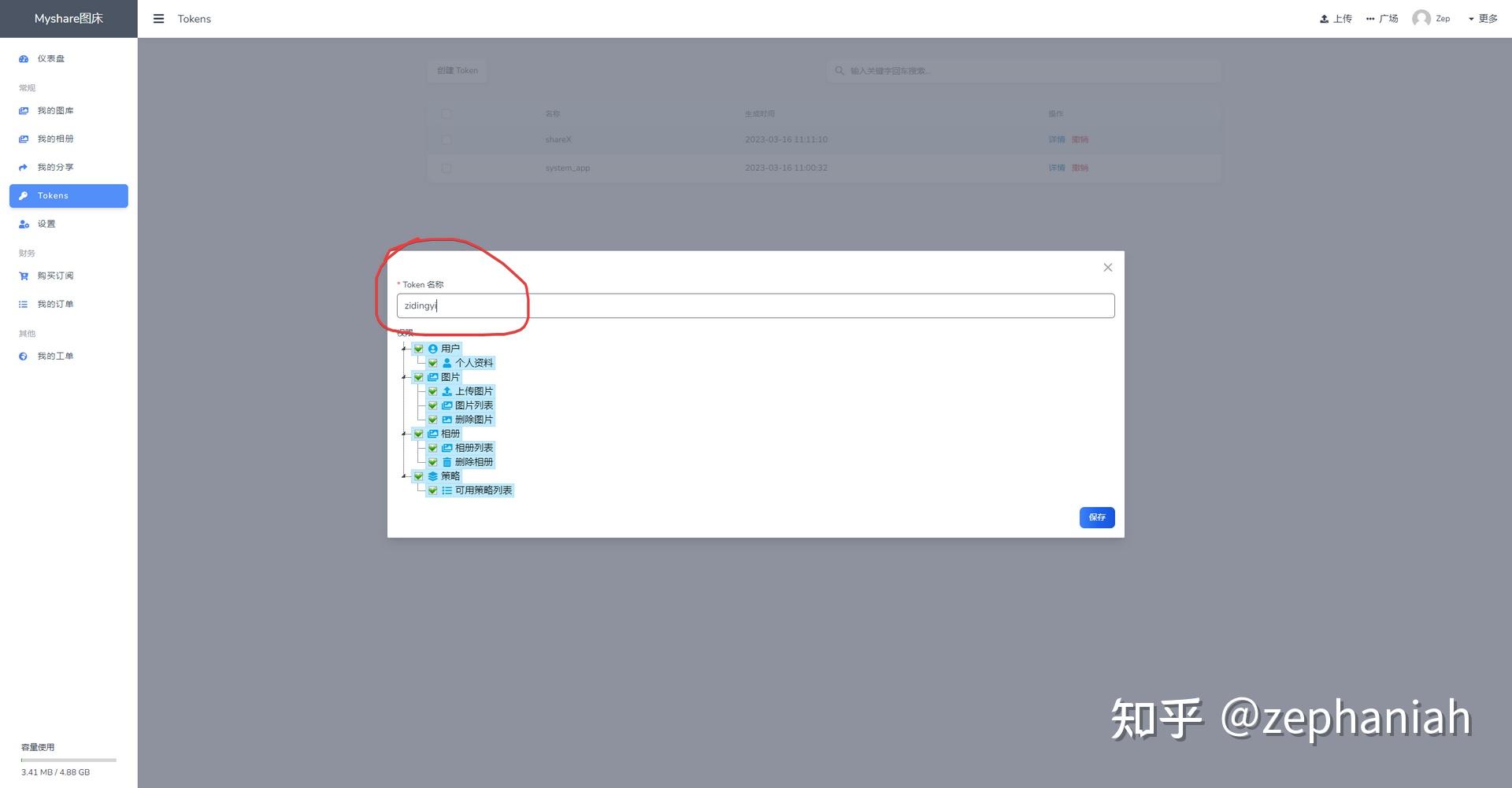 ShareX自定义图片上传 - Myshare.cc 图床 - 知乎