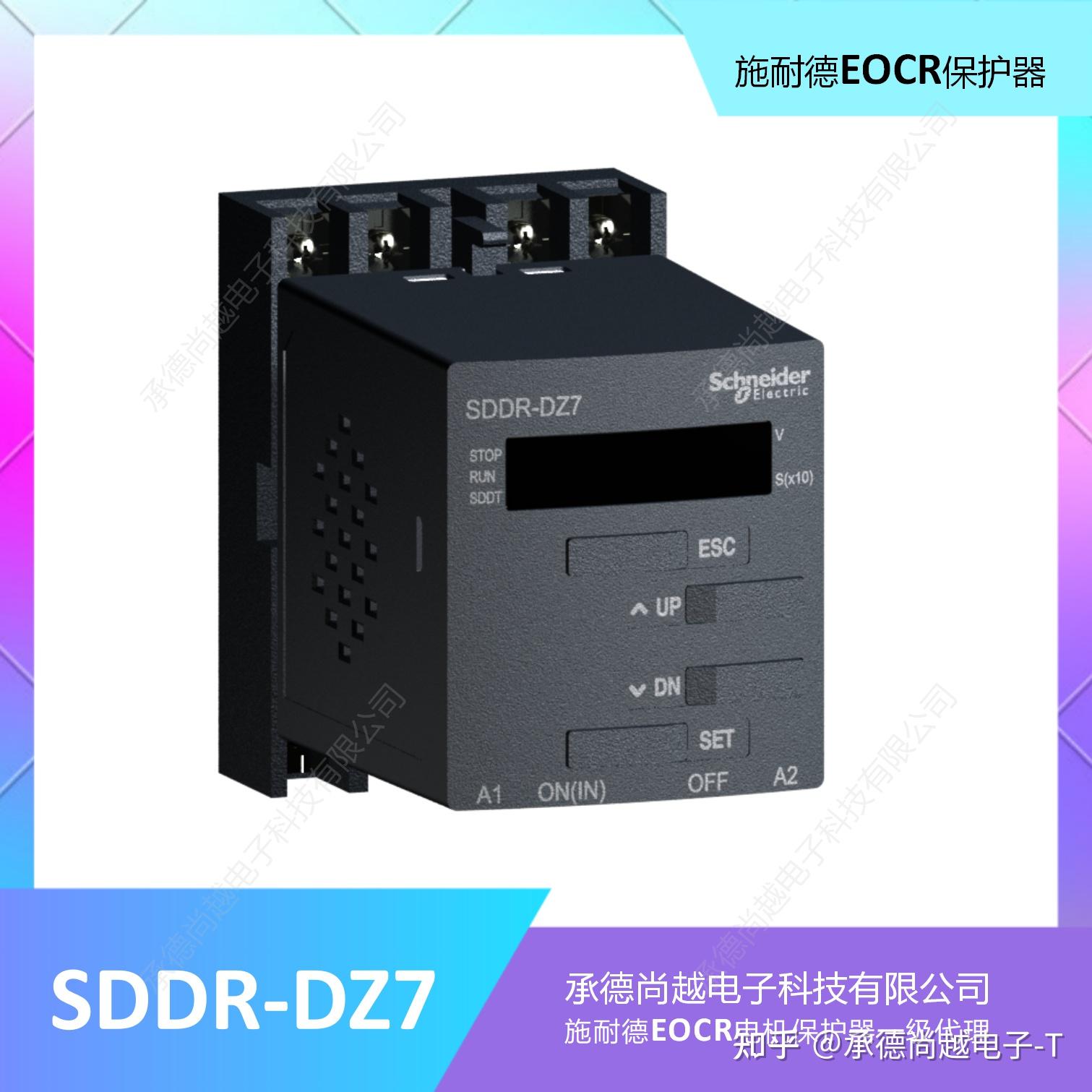 原韩国三和EOCR-SDDR-DZ7施耐德抗晃电继电器 - 知乎