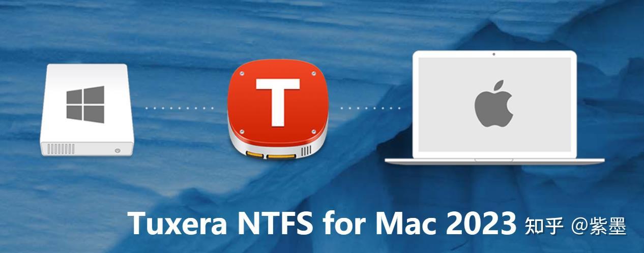 Tuxera NTFS for Mac 2023中文版安装包下载及安装步骤 - 知乎