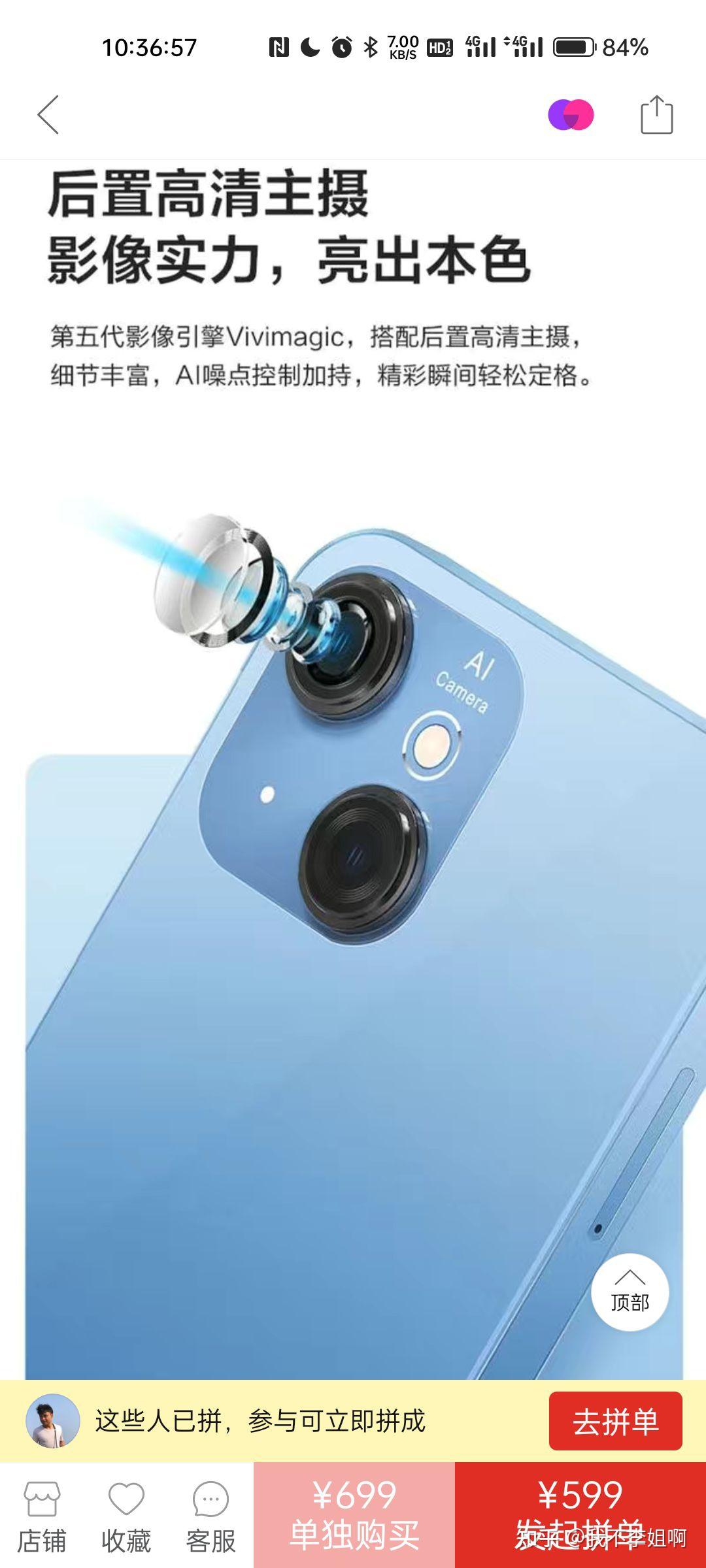 乐视Y1Pro+和红米12c哪个值得购买？ - 知乎