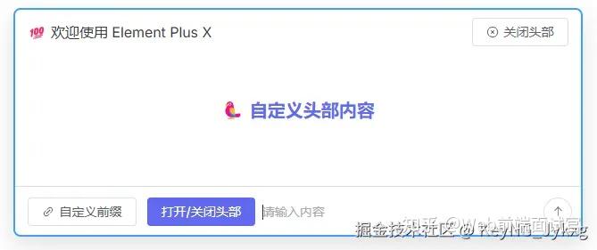 🥳Element Plus X 正式开源啦！🥳 - 知乎