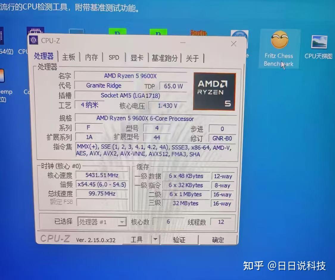 不开PBO是浪费？AMD 9600X用事实告诉你，开了更头大