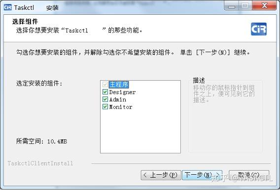 TASKCTL ——Windows桌面应用端C/S系统安装 - 知乎