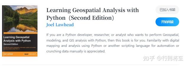 关于图形中的坐标系转换问题-摘自Learning Geospatial Analysis with Python（Second Edition） - 知乎