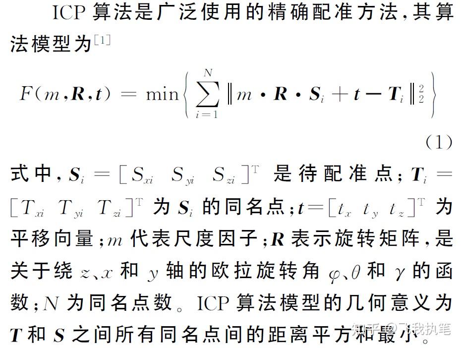 PCL 点-切平面ICP实现点云精配准 - 知乎