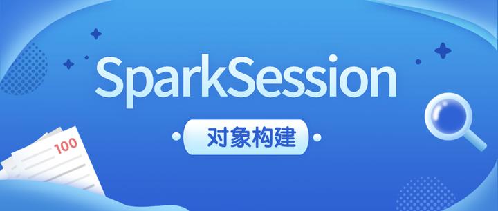 SparkSession对象怎么构建？【附详细代码】 - 知乎