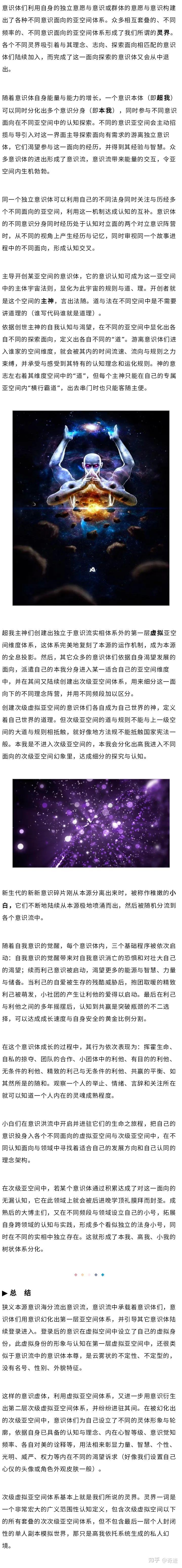 【SY】第五章 hun、guihun、灵魂、神灵的差别 - 知乎