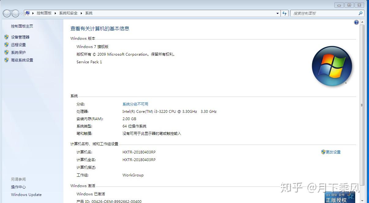 Win7系统32位与64位的区别，该如何选择？ - 知乎