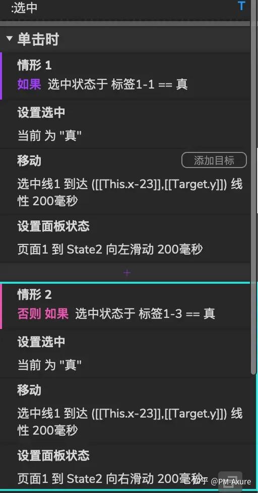 Axure使用教程：tab标签切换交互案例 - 知乎