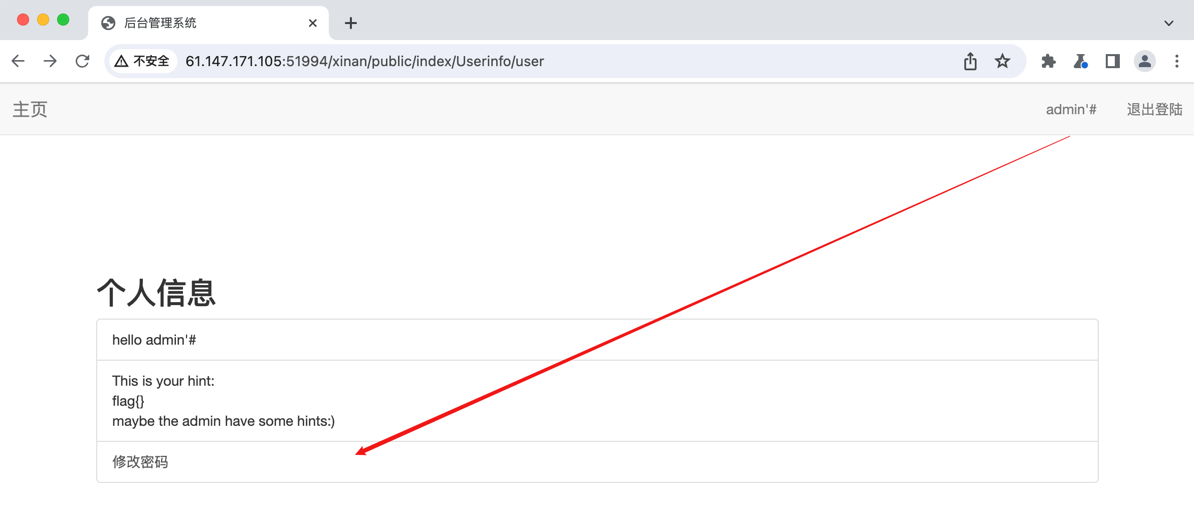 xctf-Background_Management_System（二次注入，SSRF，Gopher协议） - 知乎
